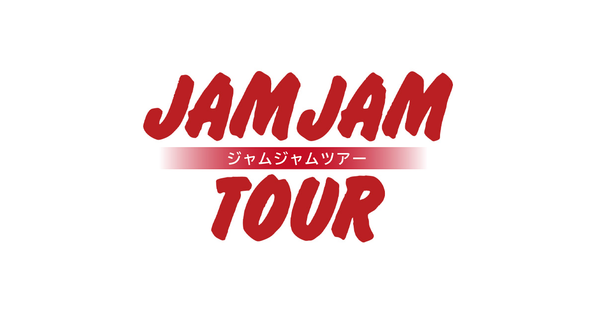 関東（TDL・バスタ新宿・横浜）発 両夜行 バスで行く ユニバーサル・スタジオ・ジャパンへの旅 スタンダードバス利用｜JAMJAMジャムジャムツアー